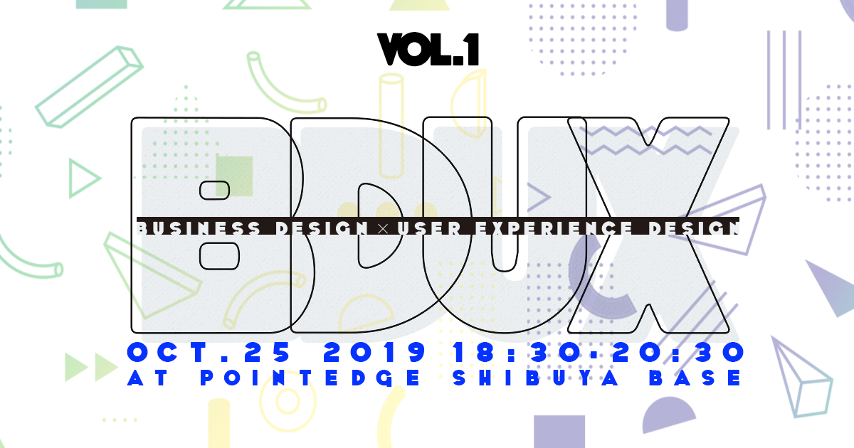 ビジネスデザイナーとUXデザイナーが実践・視点を学ぶコミュニティ 【BDUX】Vol.1 | POINT EDGE | Business ...